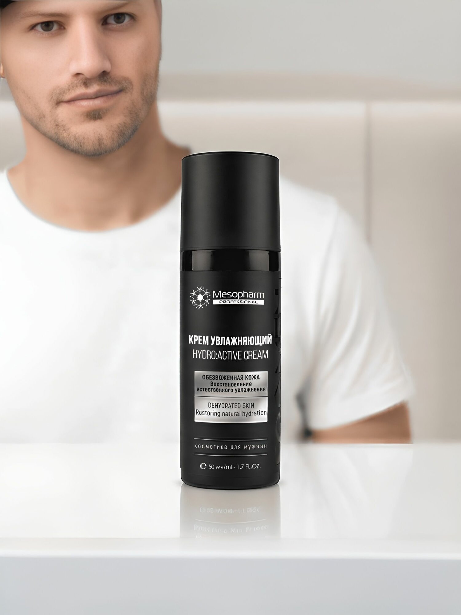 Крем увлажняющий после бритья HYDRO: ACTIVE CREAM FOR MEN 50мл. от MESOPHARM