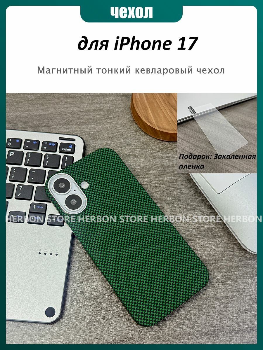 Чехол Real Carbon iPhone 17 Ультратонкий чехол из углеродного волокна для смартфона