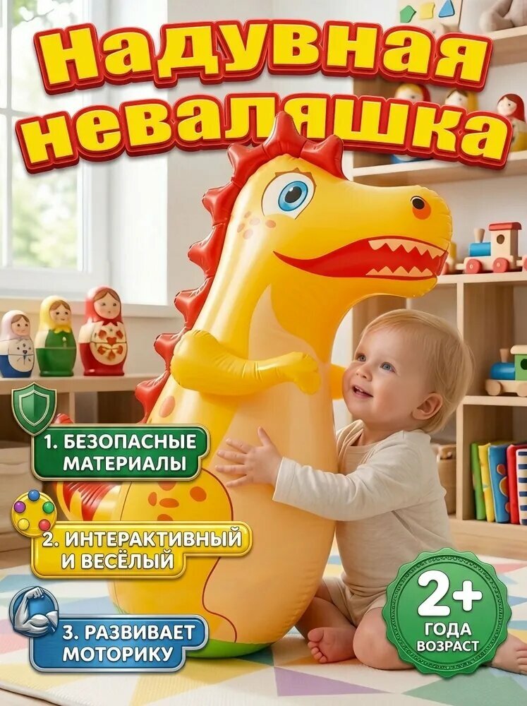 Надувная кукла-неваляшка, игрушка для ударов, 91x72 см, подходит для детей от 3 лет