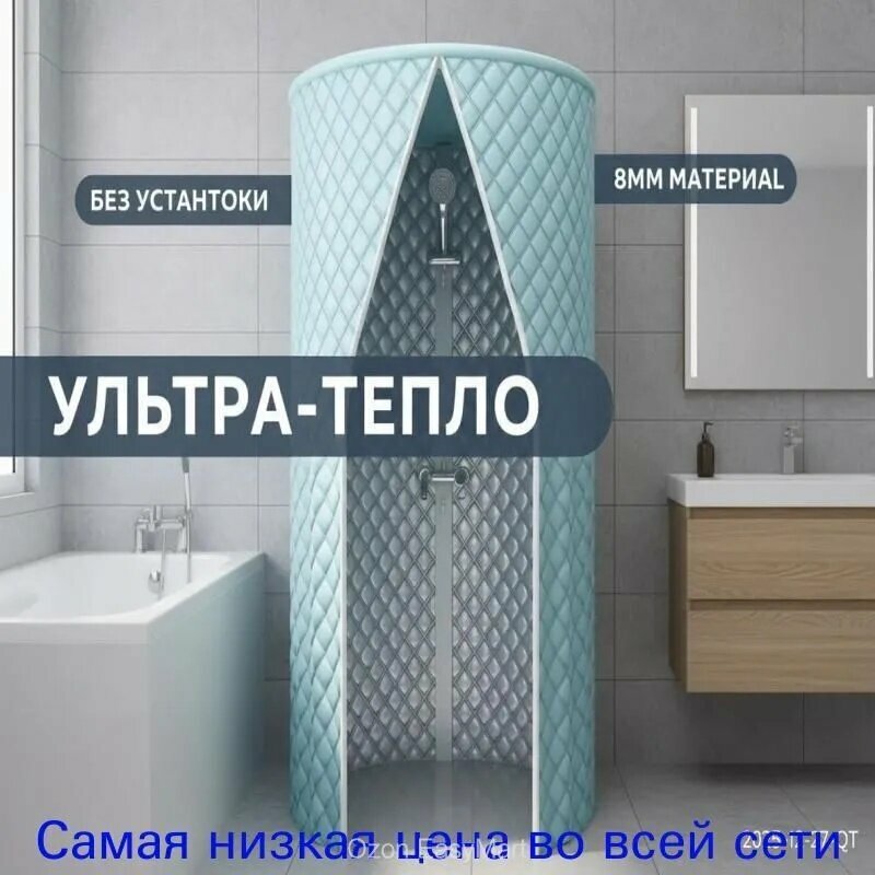 Душ садовый