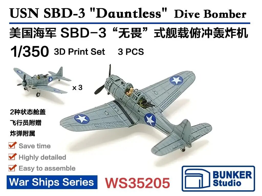Модель бомбардировщика Bunker WS35205 1/350