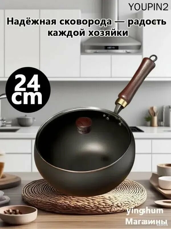 Вок, 24 см, с крышкой, со съемной ручкой
