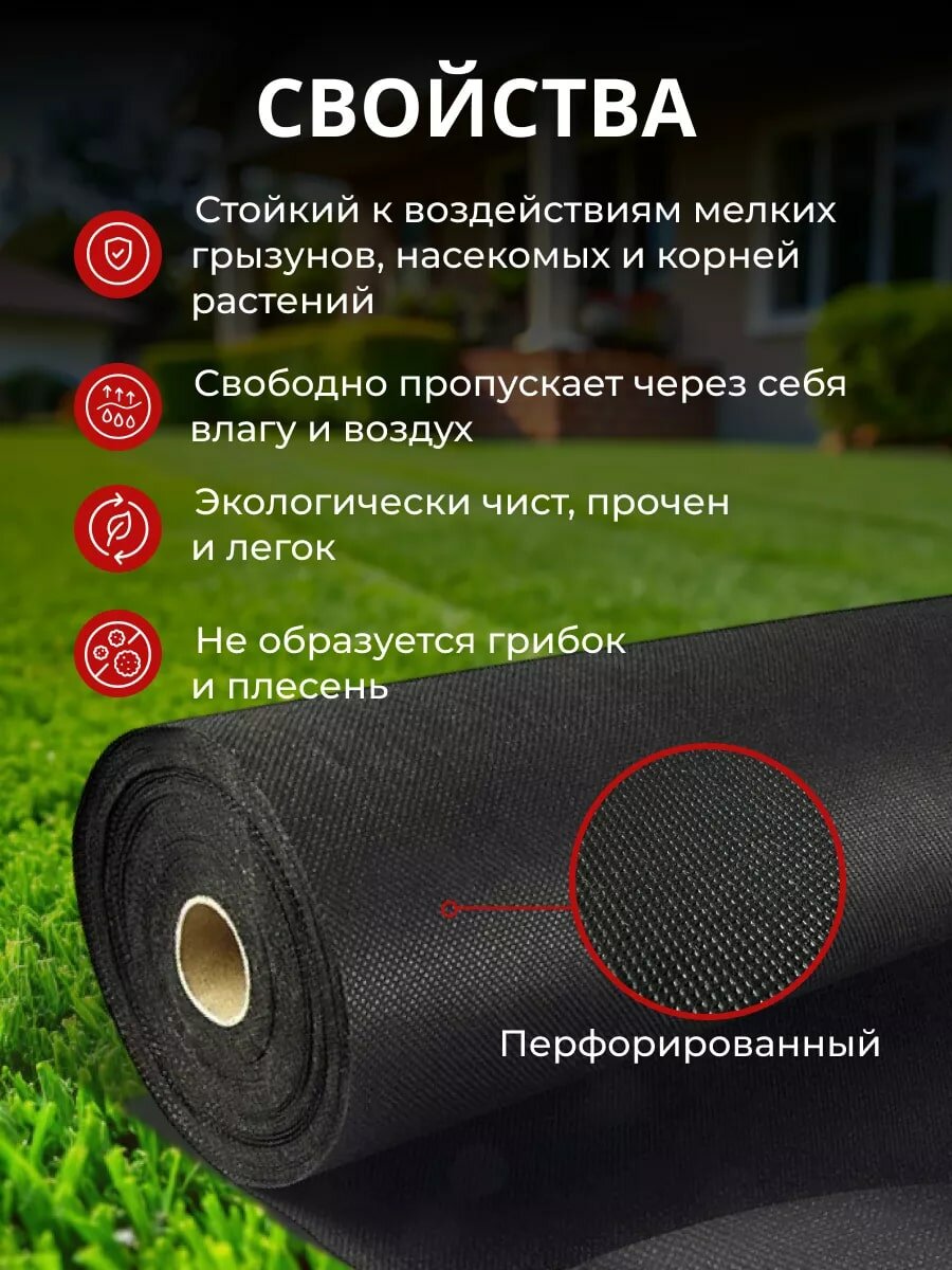 RAFECOFF Укрывной материалx10 м — фото 1