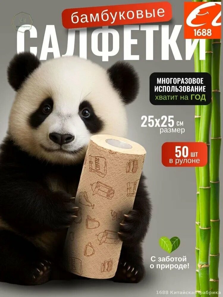 Салфетки для уборки, Светло-коричневый цвет - с зелёным принтом Красивый цвет R413, 25 см, 50 шт.