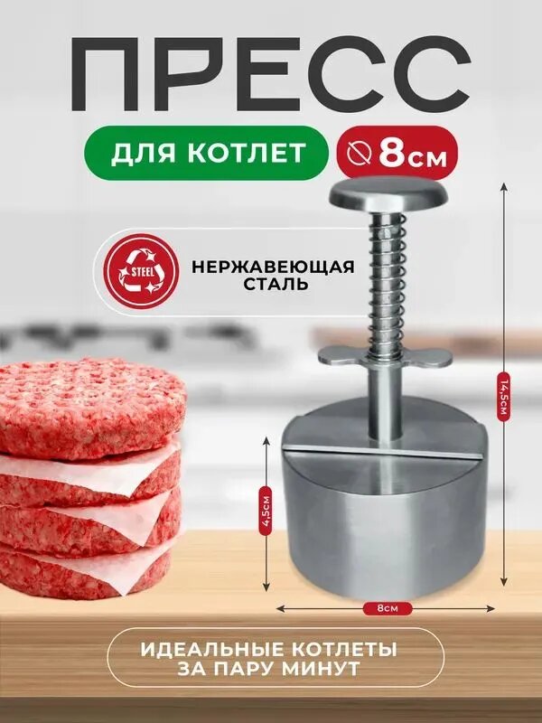 Кольцо кулинарное 1 шт, 8 см, длина 8 см