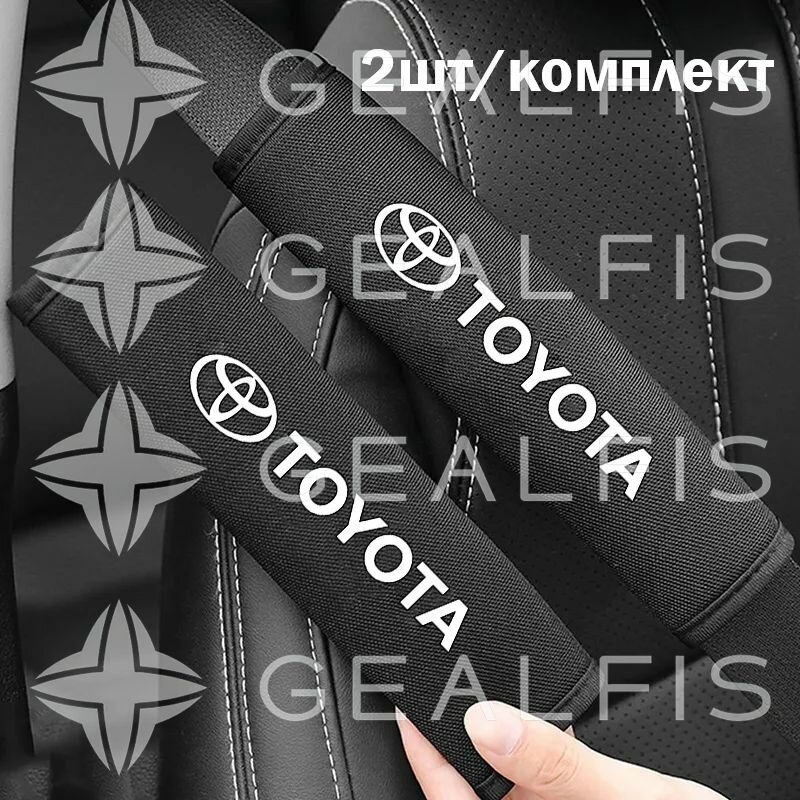 Тойота