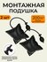 Meteai Inflatable Air Wedge Bag