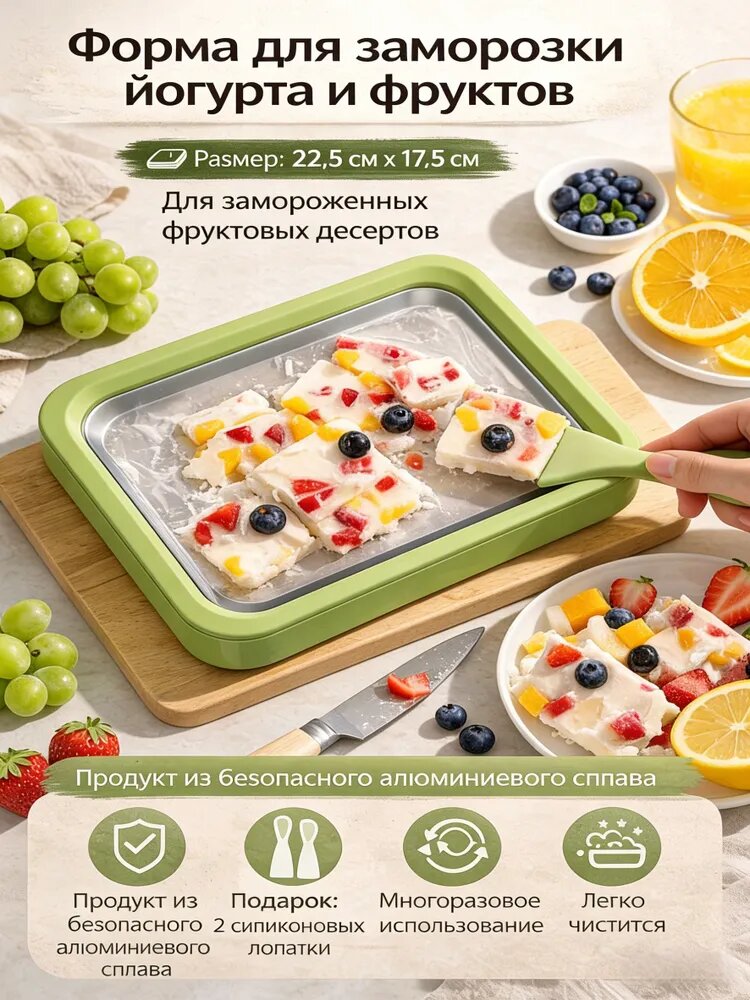 Мороженица механическая, 3 предм.