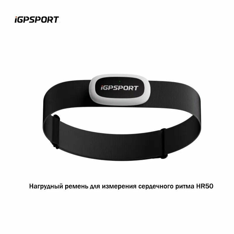 IGPSPORT HR50, нагрудный пульсометр, езда на велосипеде, спорт на открытом воздухе, бег