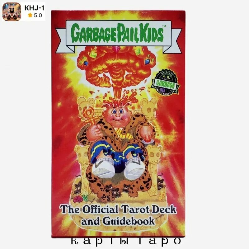 Карты таро, Garbage pail kids tarot Глупый парш, для начинающих, уникальный необычный подарок