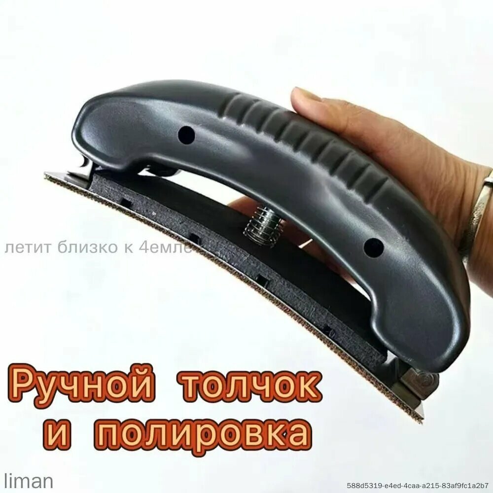 Эксклюзивный шлифовальный блок