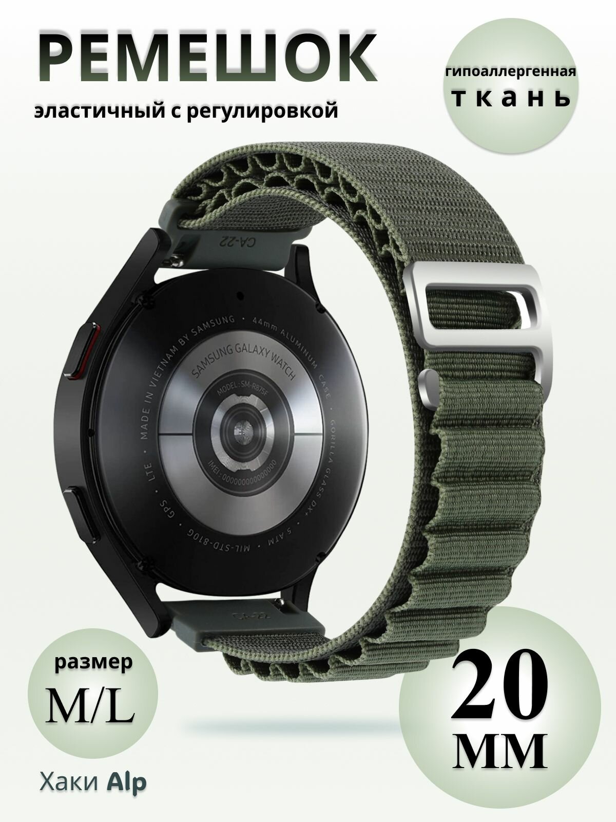 Тканевый ремешок для умных часов 20мм для смарт часов Samsung Galaxy Watch, Gear Sport , Amazfit Bip / GTS , Huawei Honor Watch , Garmin , Xiaomi Haylou , Realme 20mm хаки