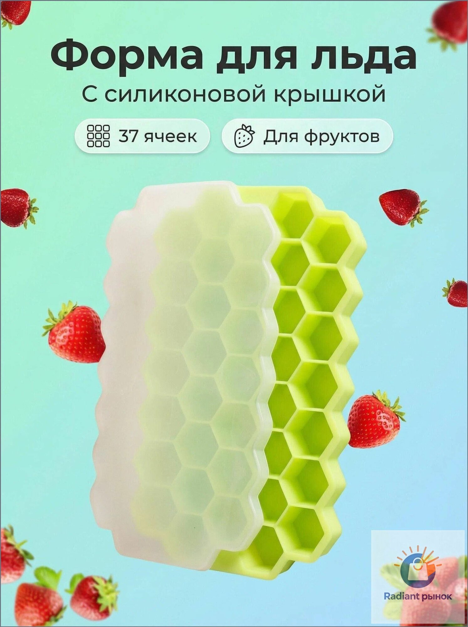 Форма для льда "1", 37 яч, 37 шт