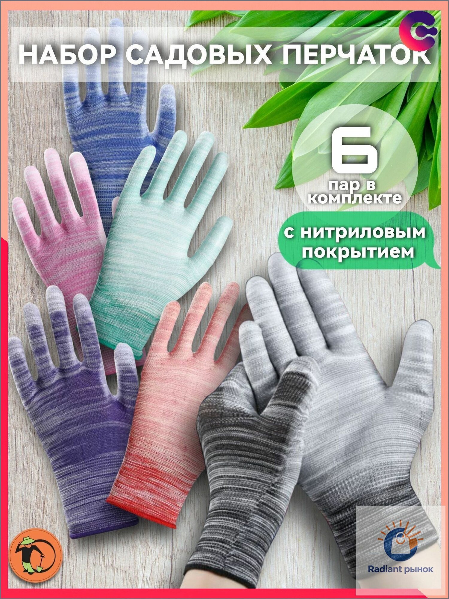Перчатки хозяйственные, размер XS, 6 пар