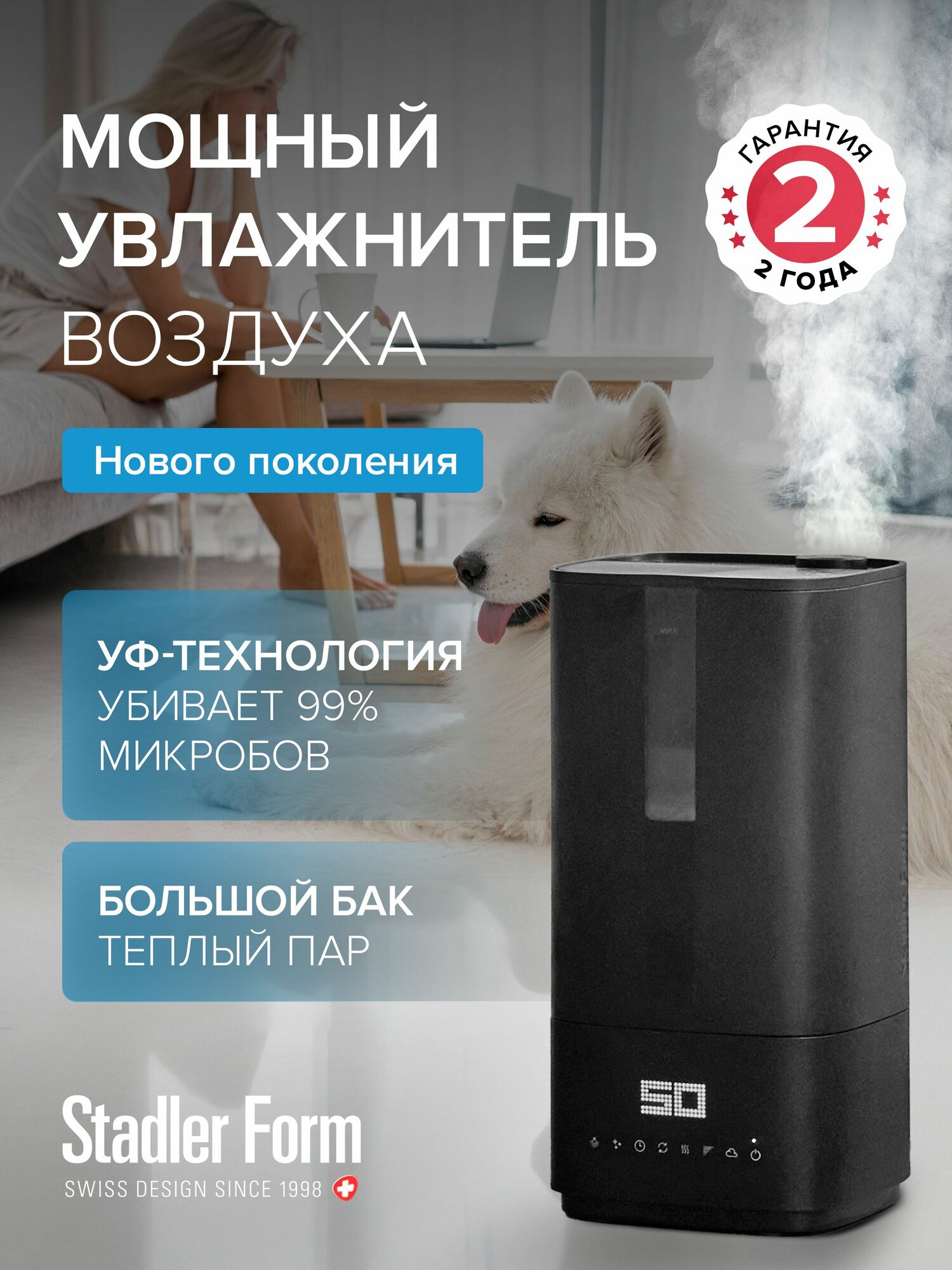Увлажнитель воздуха ультразвуковой (с функцией ароматизатора) с пультом Stadler Form Oliver, черный, для эфирного арома масла, с подсветкой, фильтром и датчиком влажности, мощный, компактный