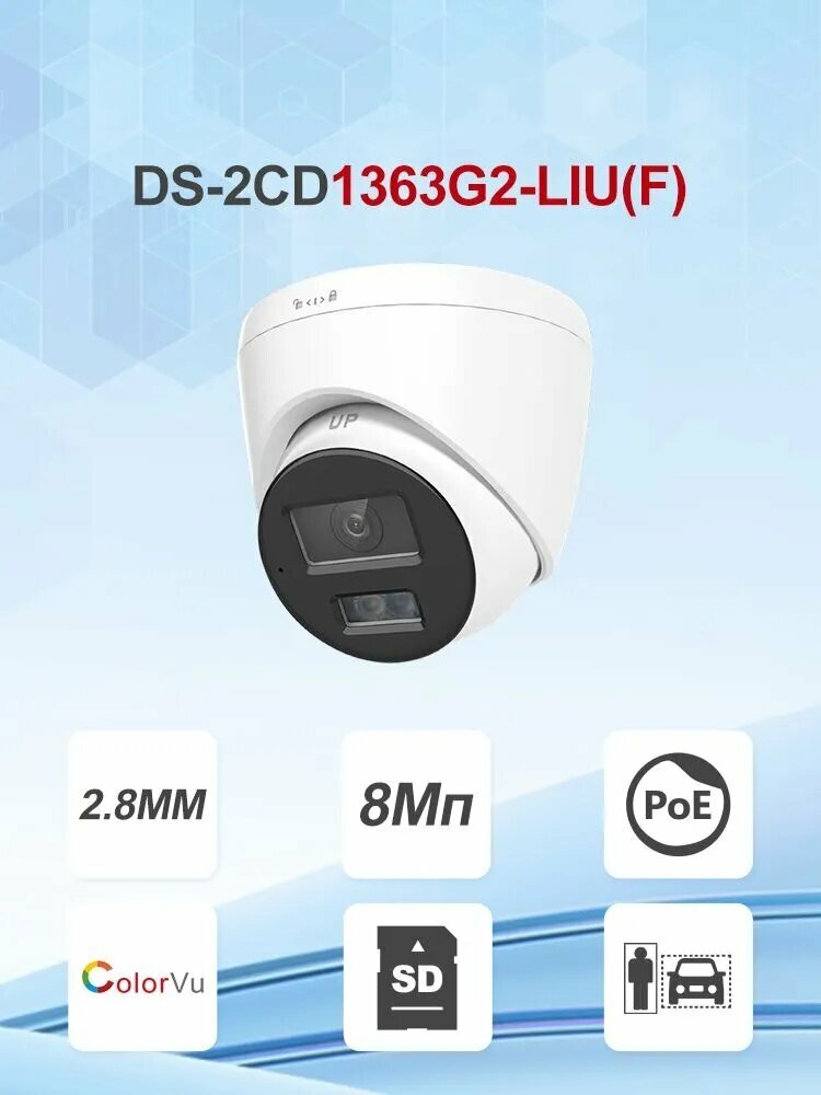 UniLook 8 мп IP камера DS-2CD1363G2-LIU(F) (2.8 мм) с питанием Poe Интеллектуальная камера для обнаружения транспортных средств с двойным освещением ночного видения