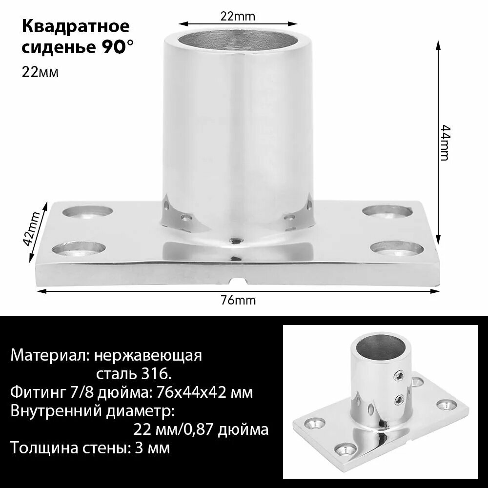 1 шт. 90 трубный фланец из нержавеющей стали, диаметр 22 мм 7/8"