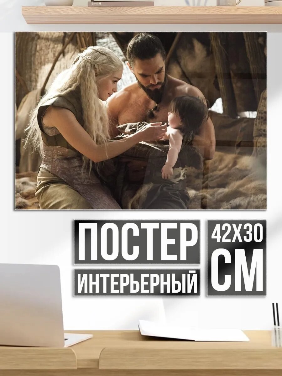 Плакат постер Семья в шатре