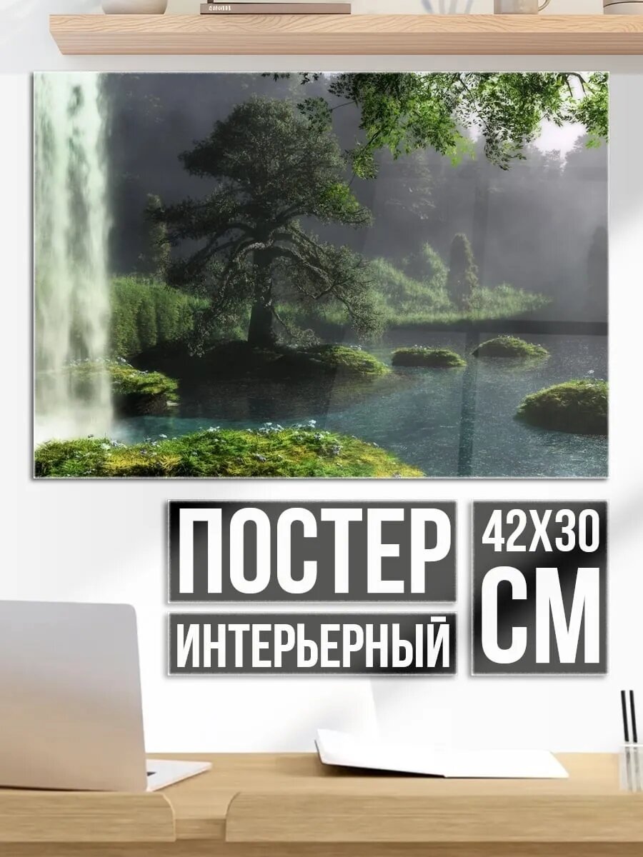 Плакат постер Водопад в тумане