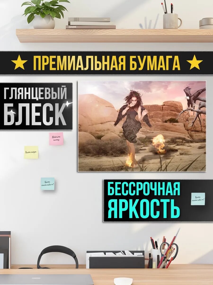 Плакат постер Девушка в пустыне — фото 1