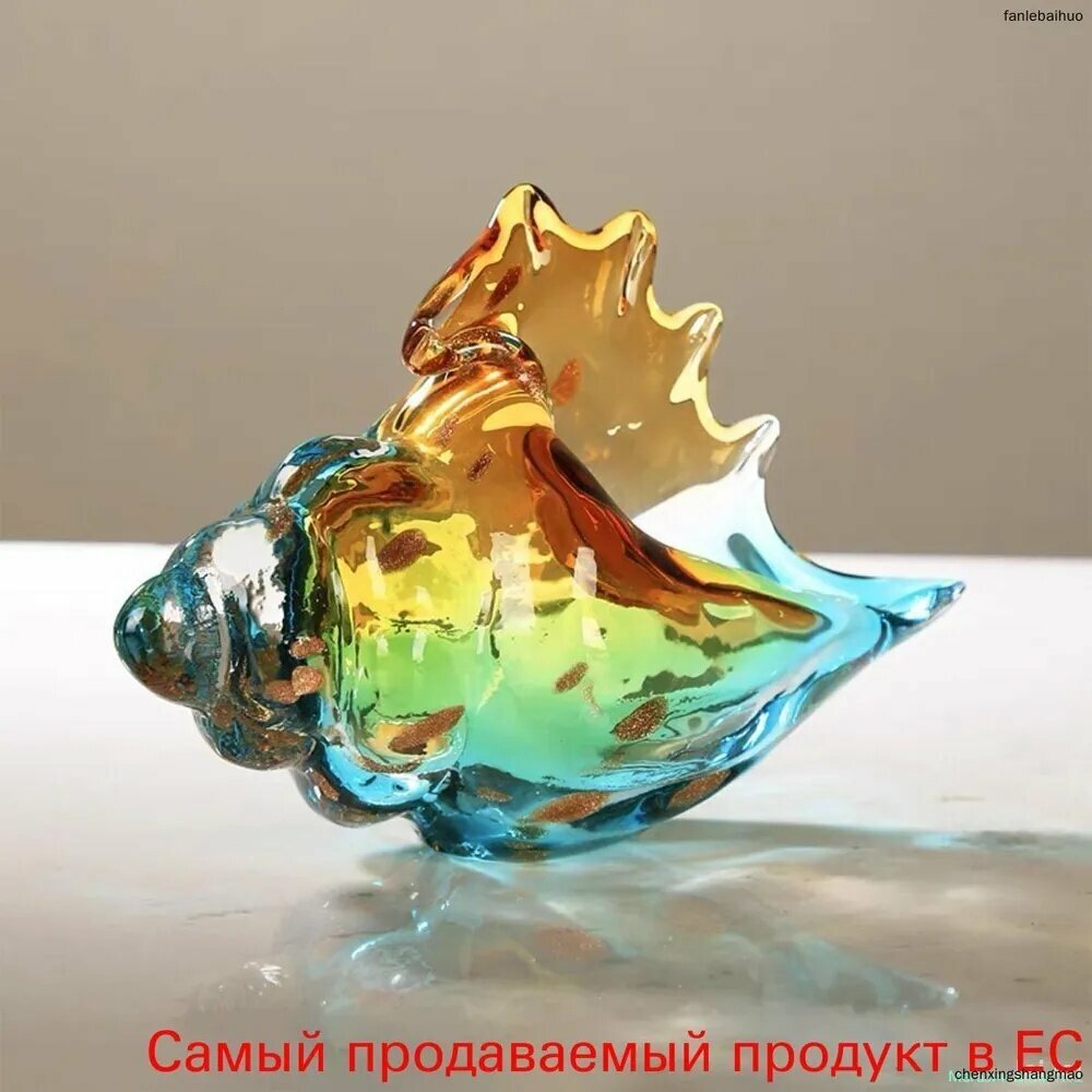 Статуэтка Шум моря Красивый цвет H829, высота 14 см, длина 21 см