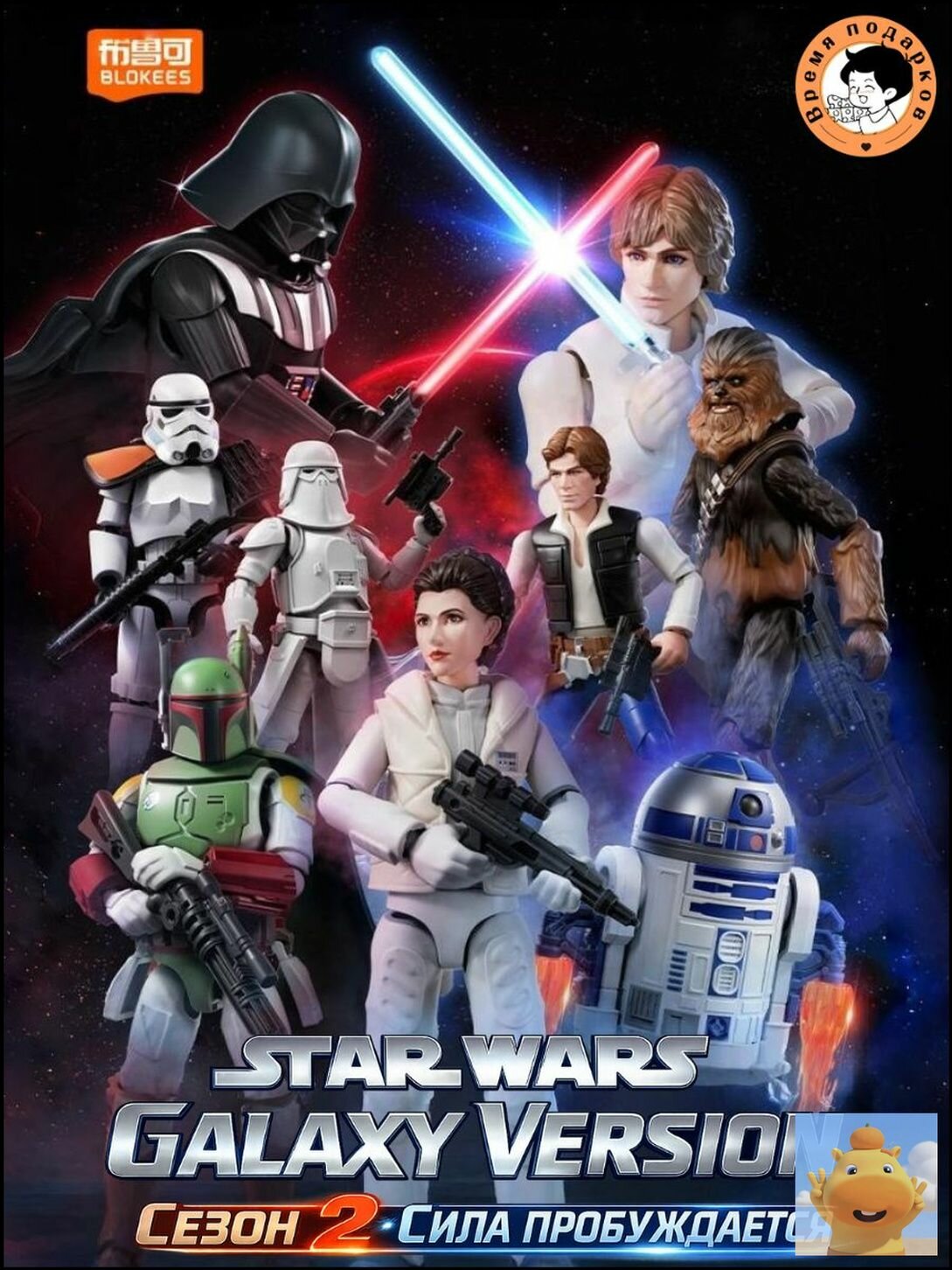 Blokees Star Wars Galaxy Version 2, blind box сборная фигурка, коллекционная модель
