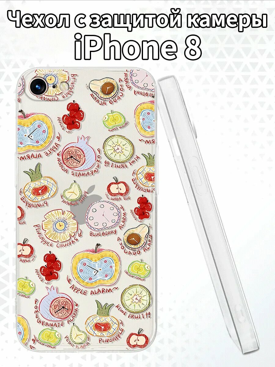 Чехол для iPhone8 с изображением фруктов