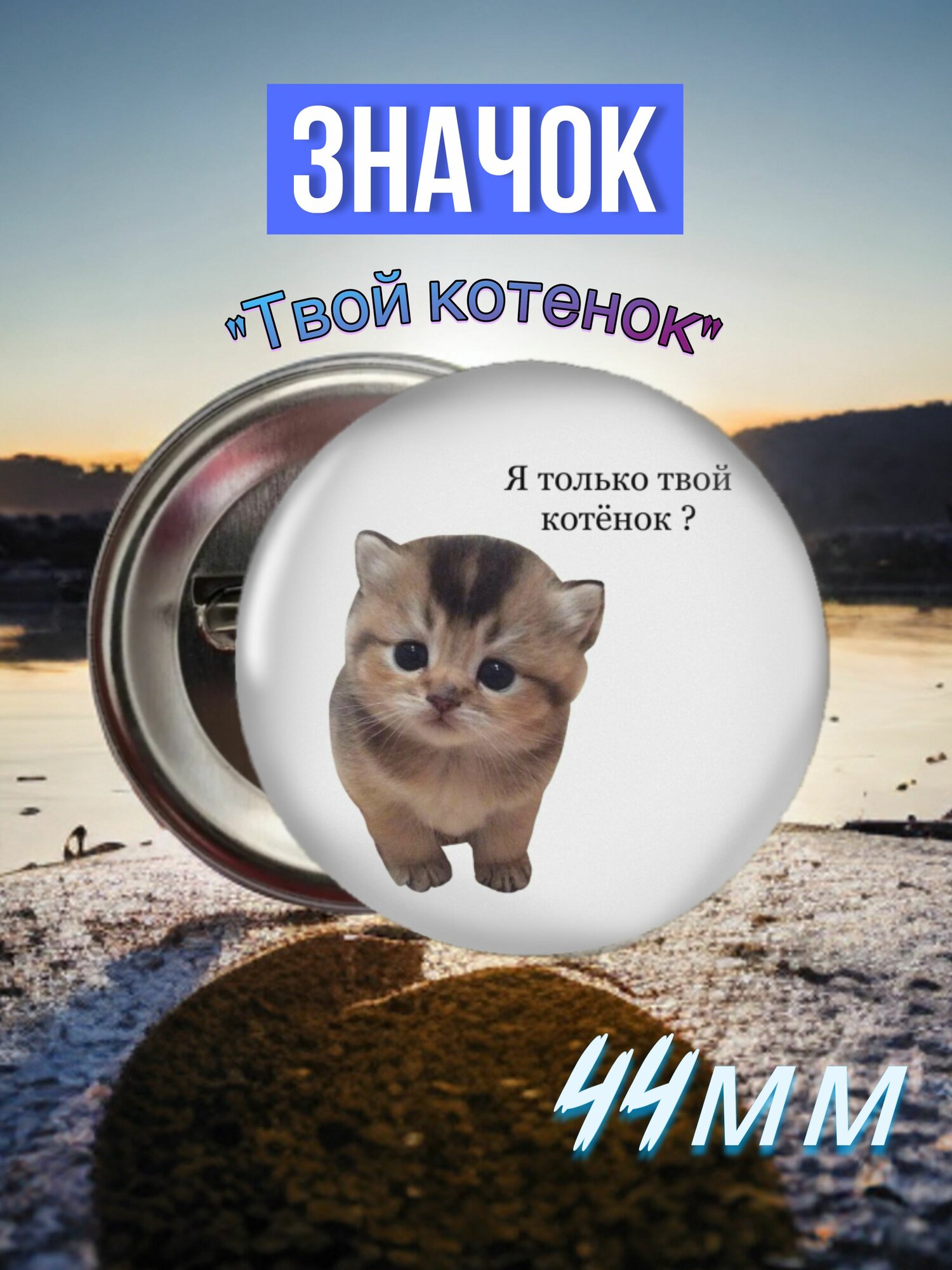 Значок