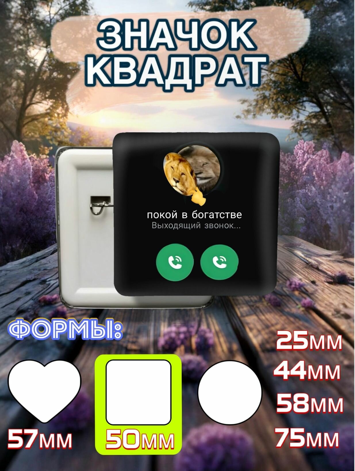 Значок