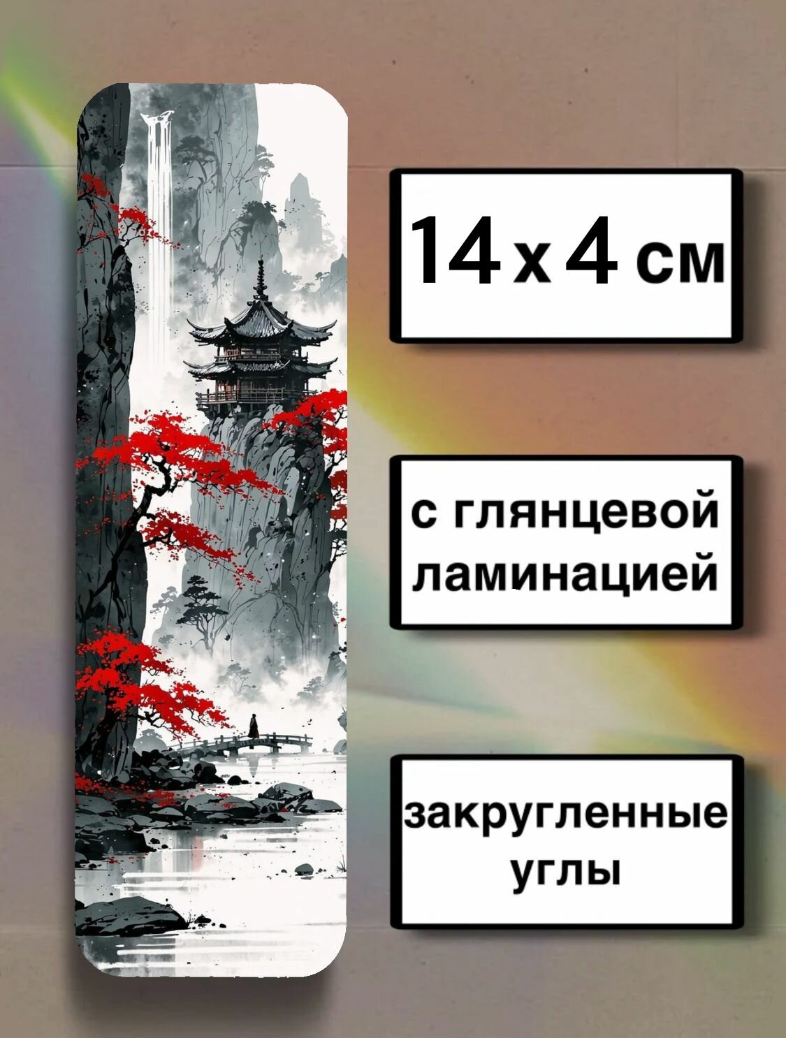 Закладки для книг — фото 1