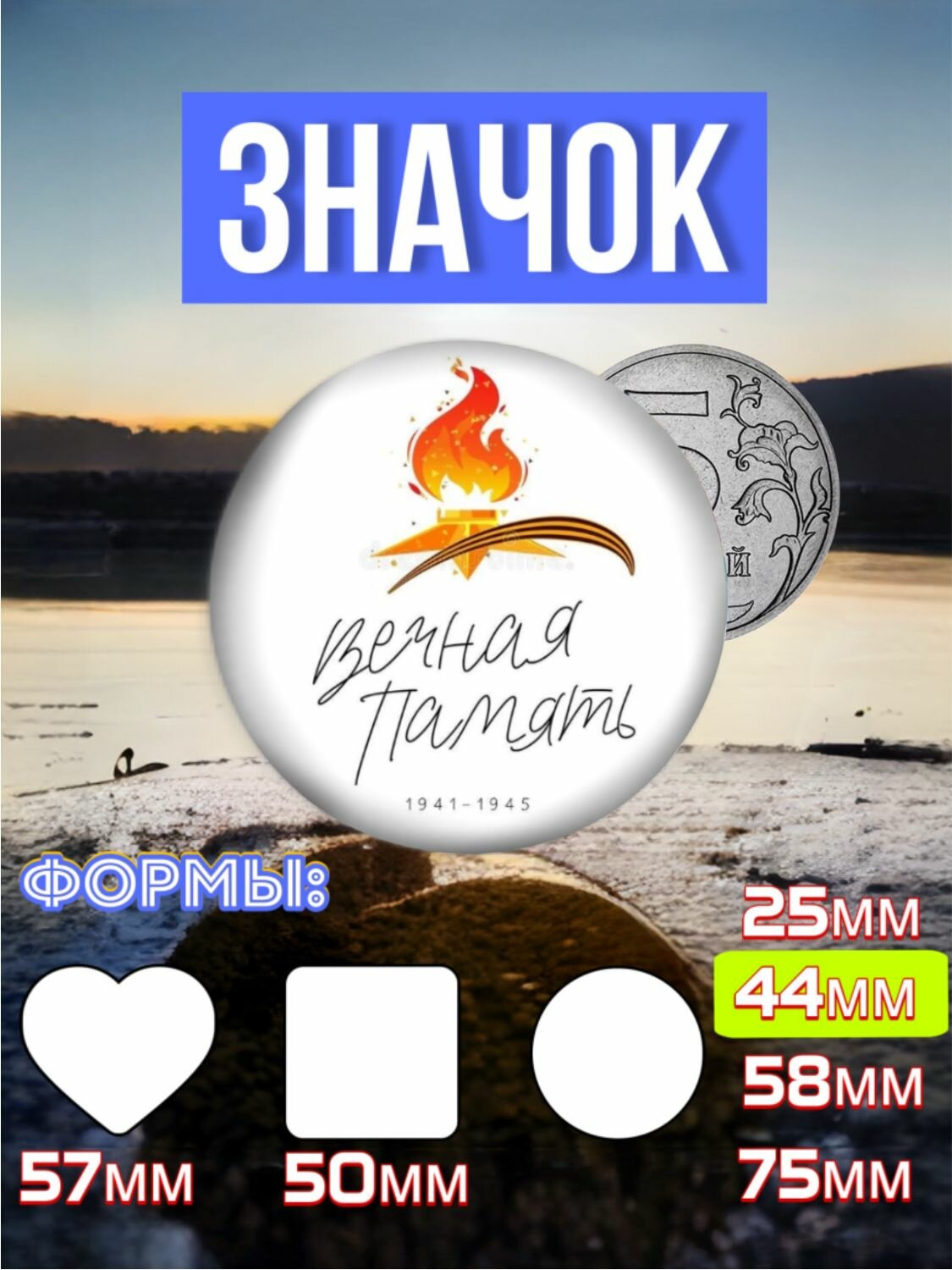 Значок