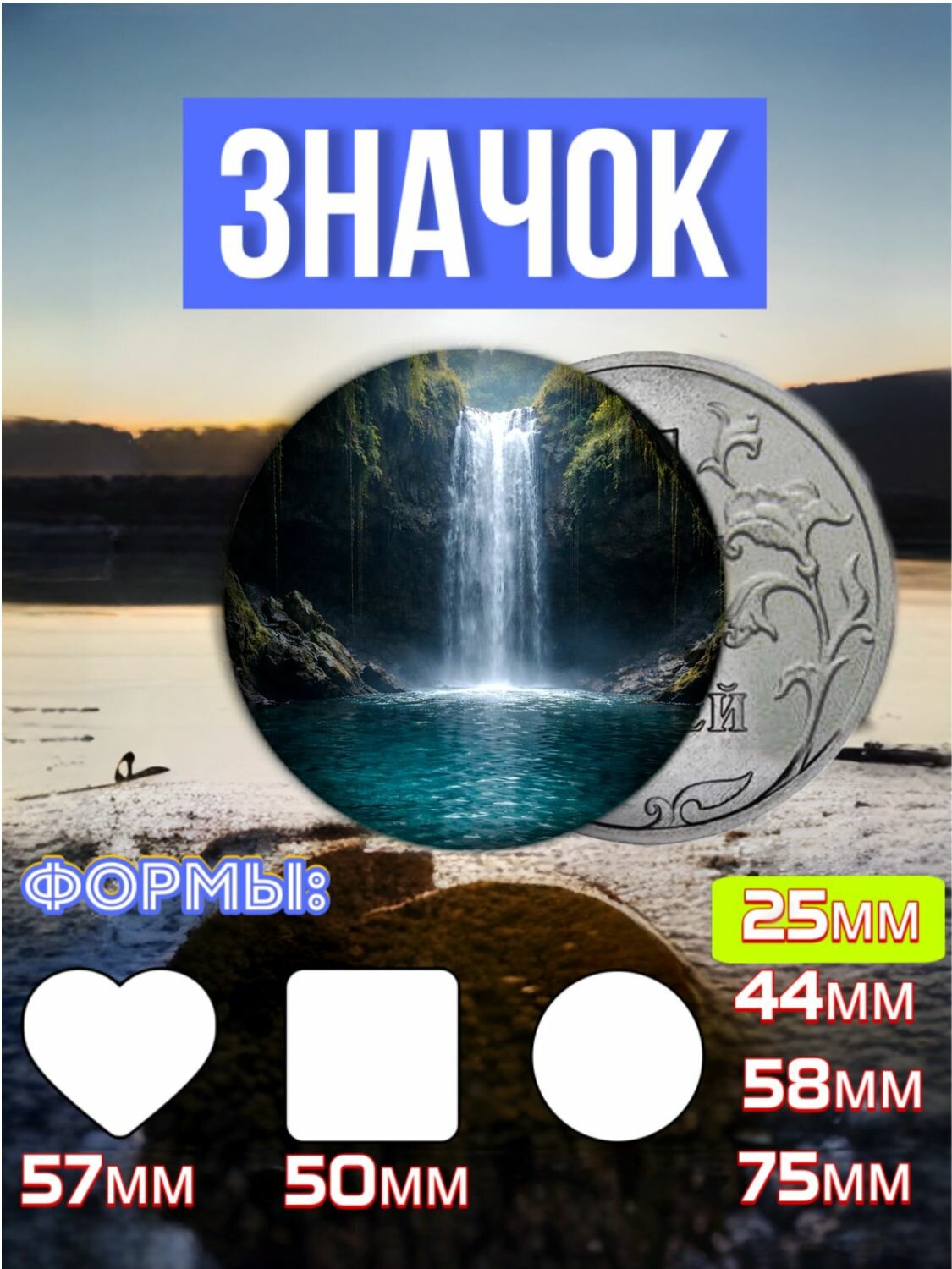 Значок, золотой, зеленый, красный