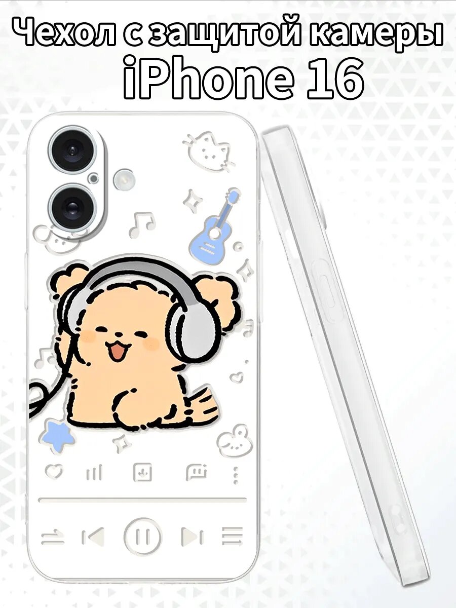 Чехол для iPhone16 с изображением музыкального мишки