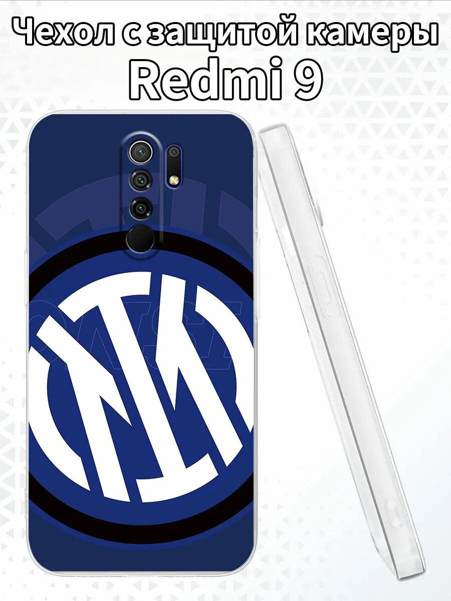 Чехол на Redmi9 с принтом в стиле Интер Милана