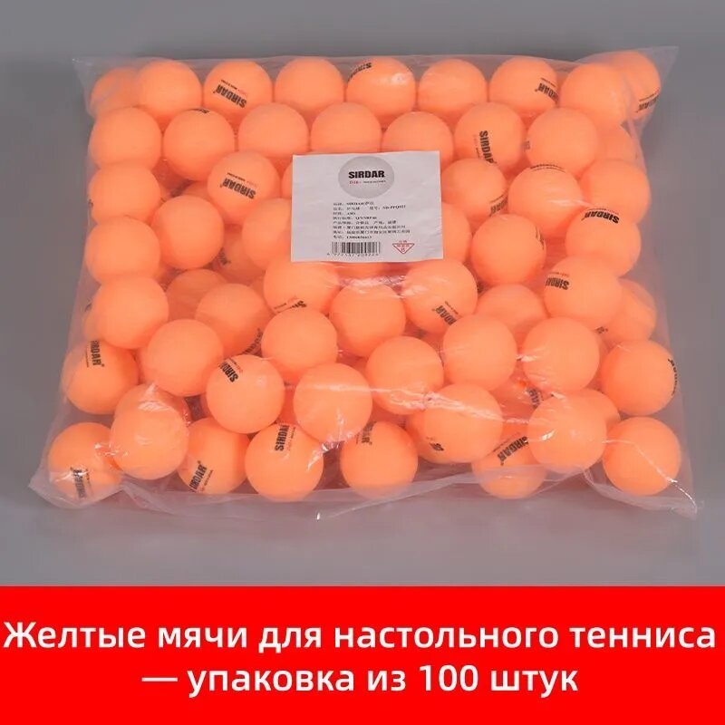 Шарики для пинг-понга 100шт