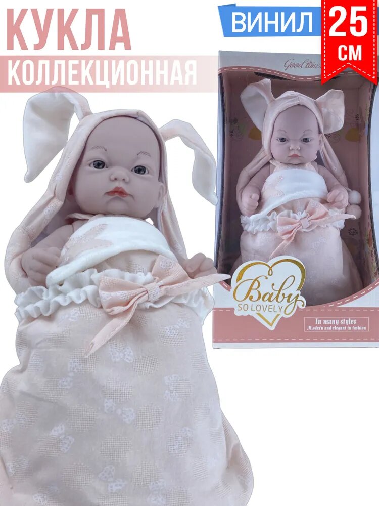 Кукла Пупс, Anna De Wailly, Baby re Born для девочки, 25см, в конверте