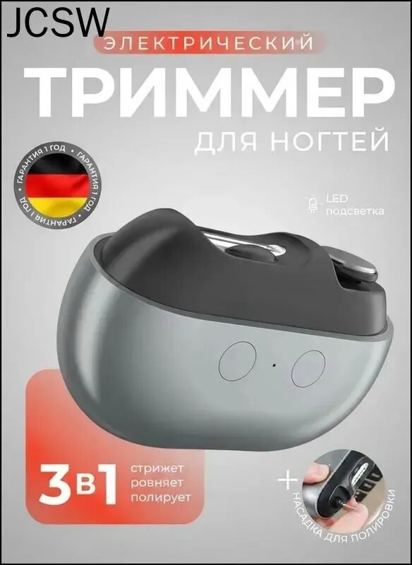 Безопасная машинка для стрижки ногтей с LED подсветкой Onkomi Clipper 3 в 1 триммер для маникюра кусачки пилочка для ногтей