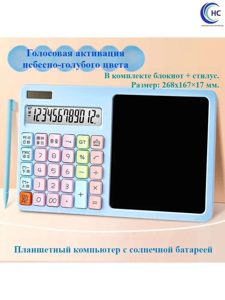 Калькулятор настольный с графическим планшетом, стильный дизайн, многоразовый блокнот для записей, для офиса и домашнего учета