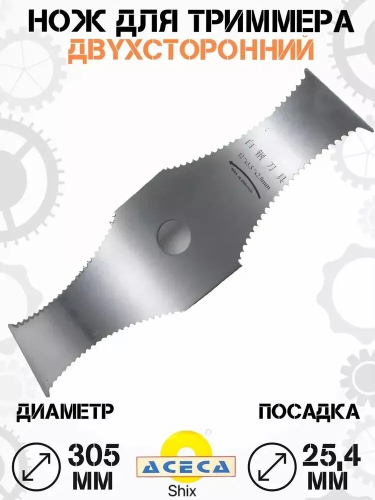 Нож для садового инструмента