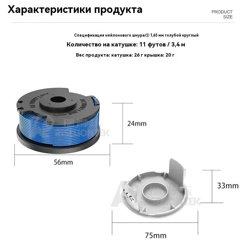 Катушка с леской , для RYOBI One+, легкая установка, низкая шумность — фото 1