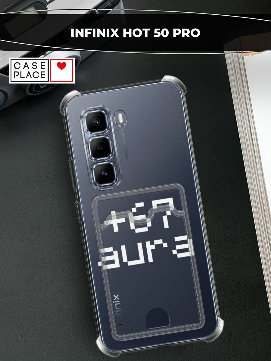 Чехол на Infinix Hot 50 Pro (Инфиникс Хот 50 Про) с картой и принтом Надпись: "+67 аура"