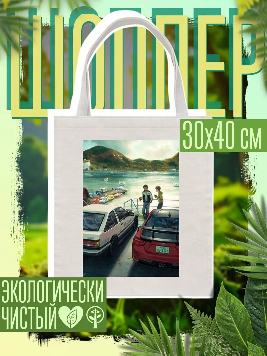Сумка