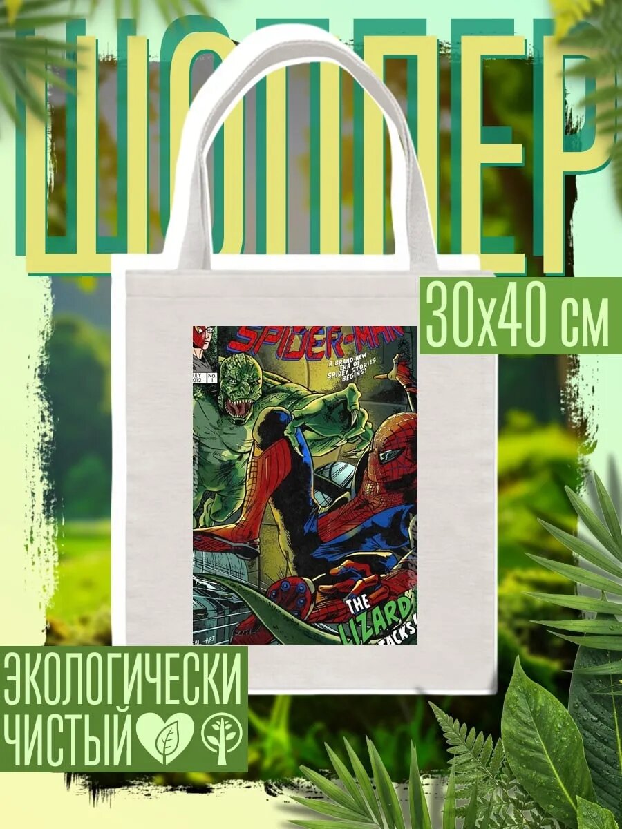 Сумка