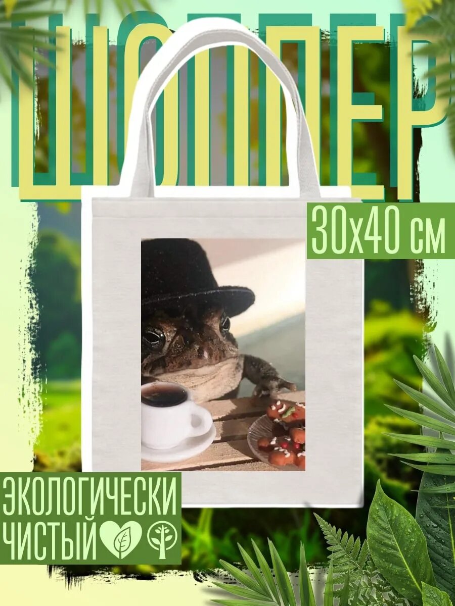 Сумка