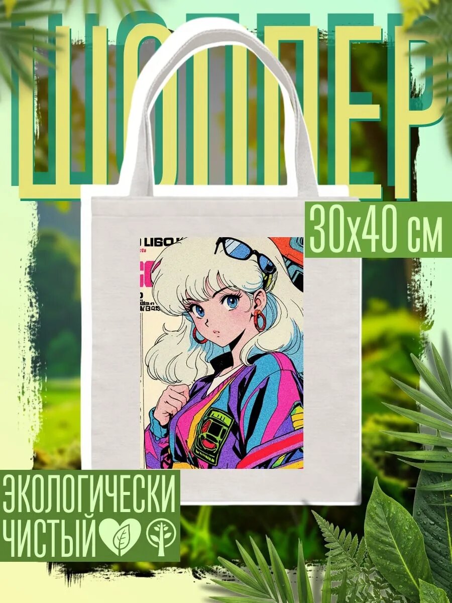 Сумка шоппер
