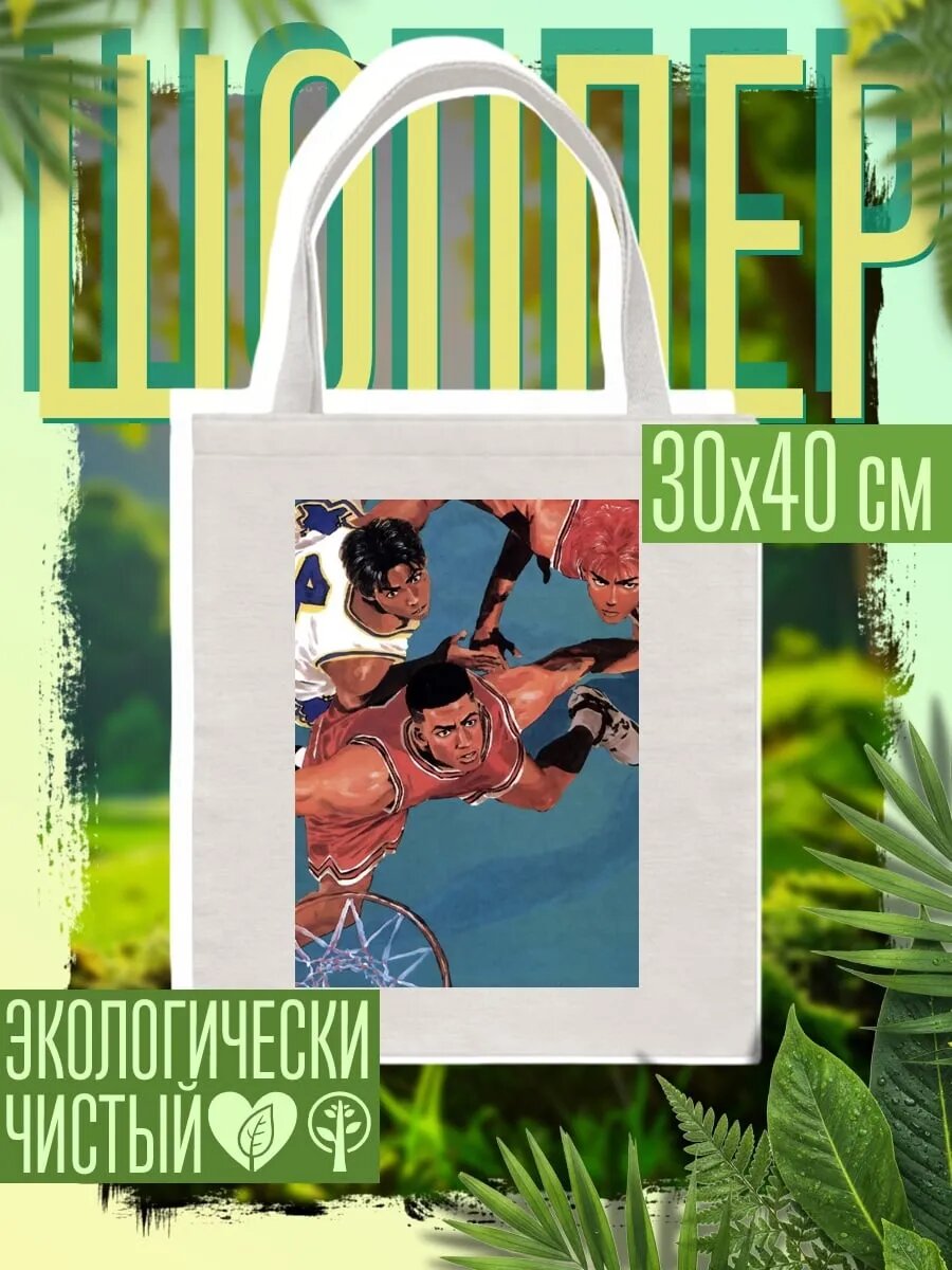 Сумка шоппер Баскетболисты арт