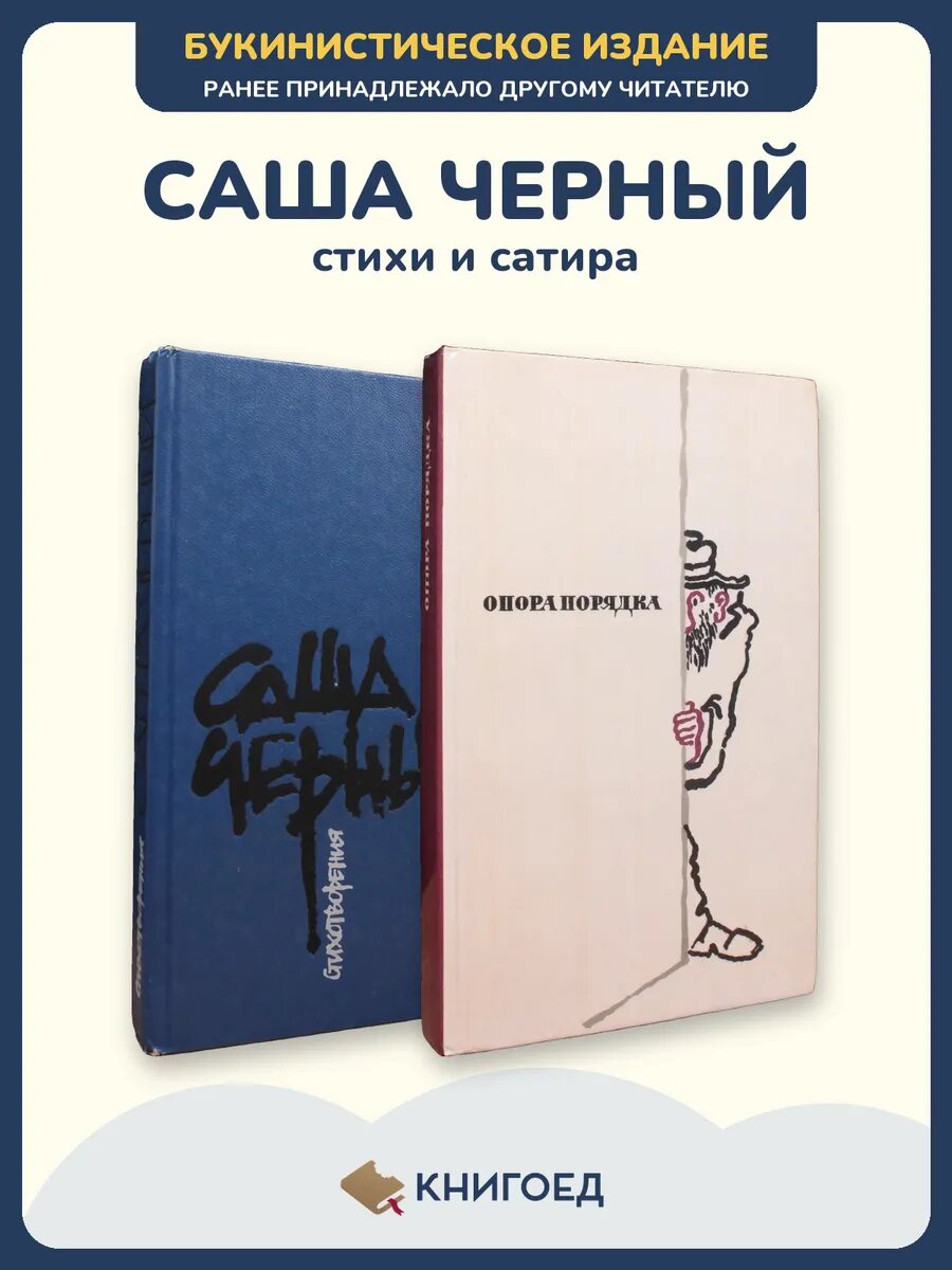 Андреев Леонид Николаевич и др. — комплект 2 книги (поэзия, букинистика)