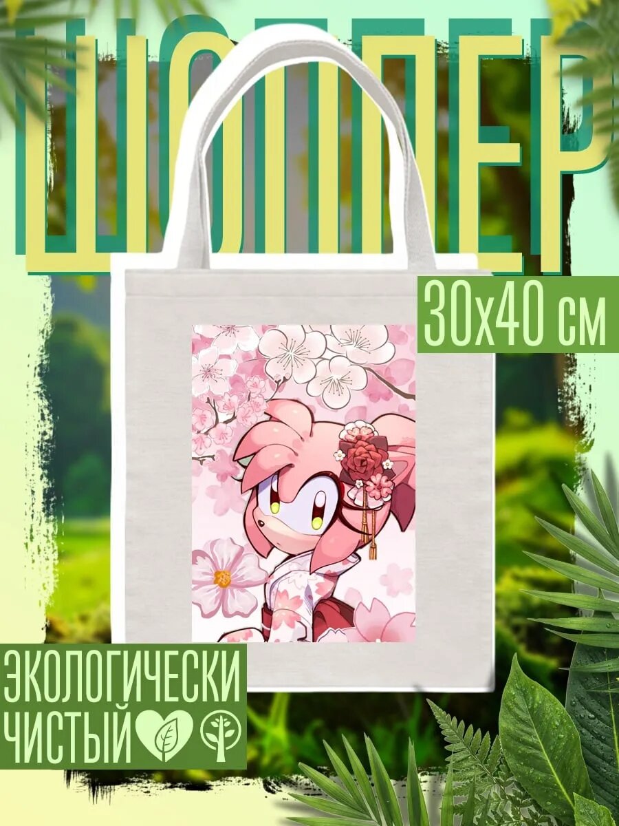 Сумка