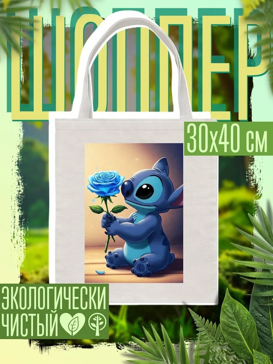 Сумка шоппер