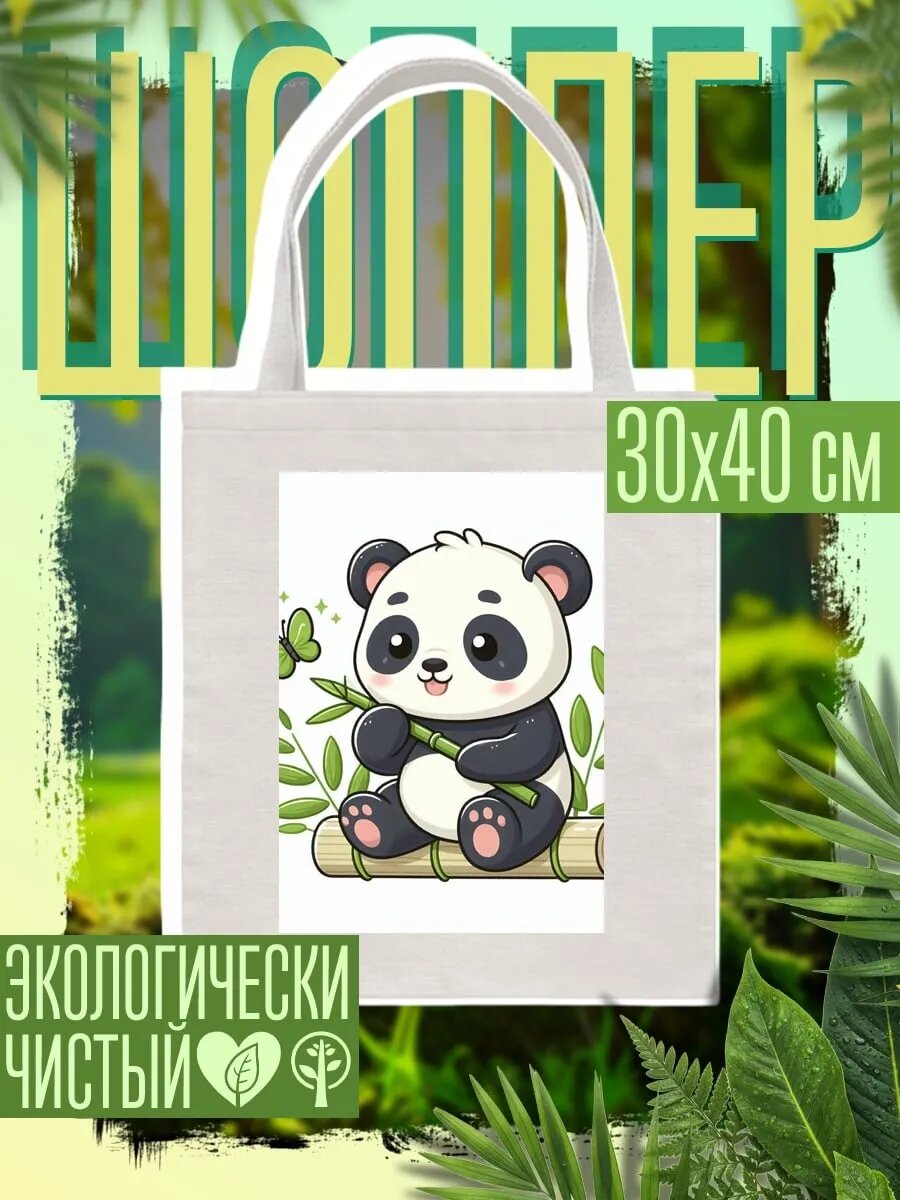 Сумка шоппер